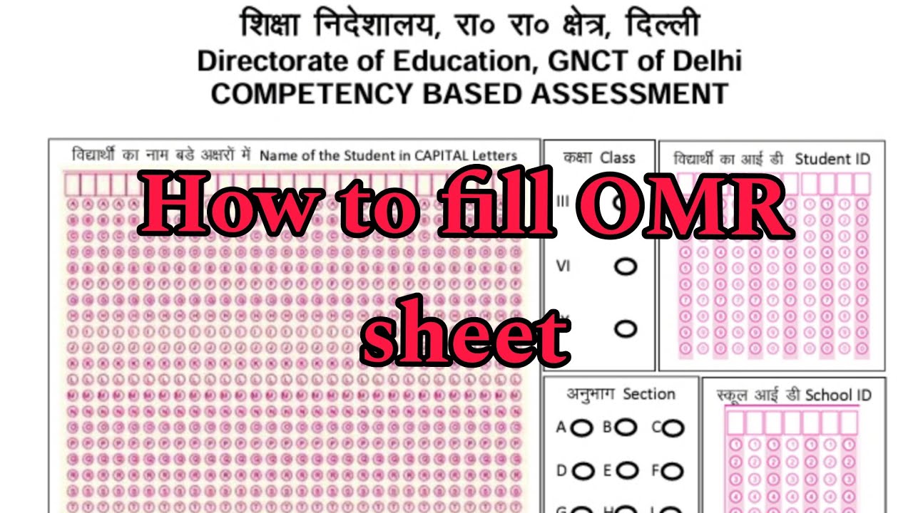 How to fill OMR sheet ll OMR शीट कैसे भरें ll - YouTube
