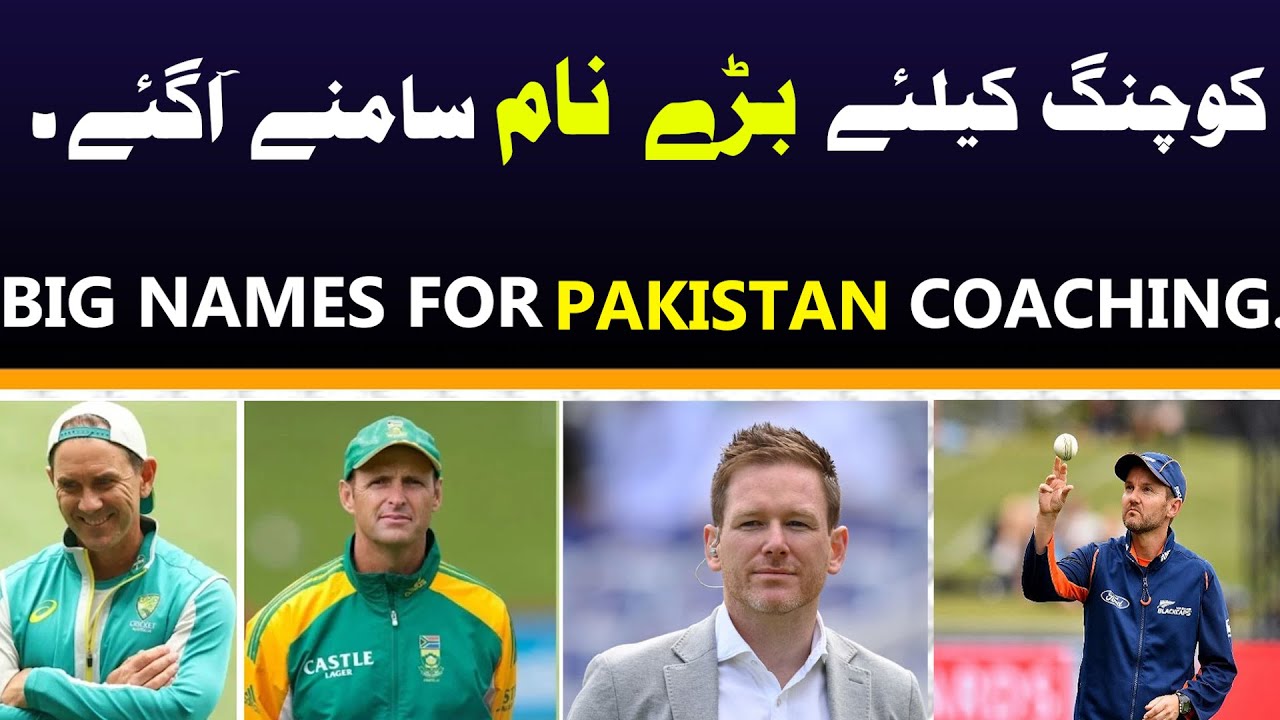 Pakistan cricket team new head coach 2024 | Pakistan cricket team head ...