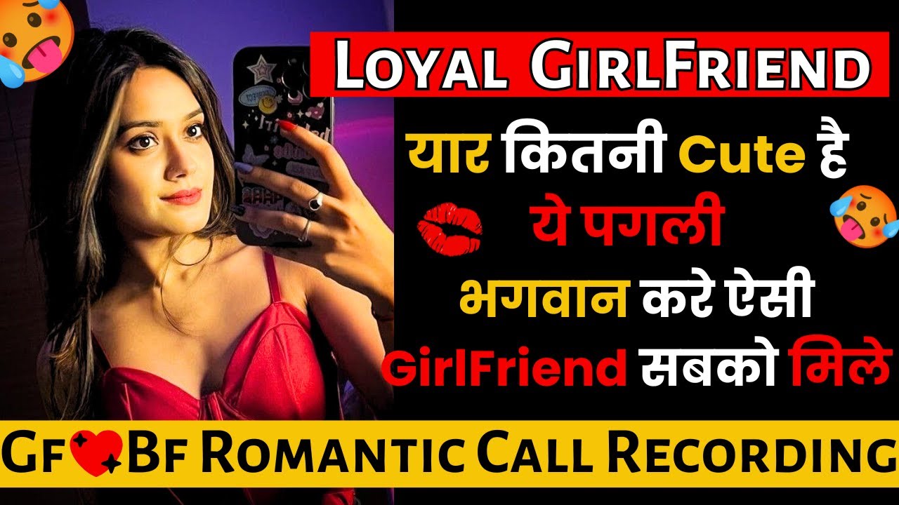 यार कितनी Cute है ये पगली | Love Call | Romantic Call Conversation ...