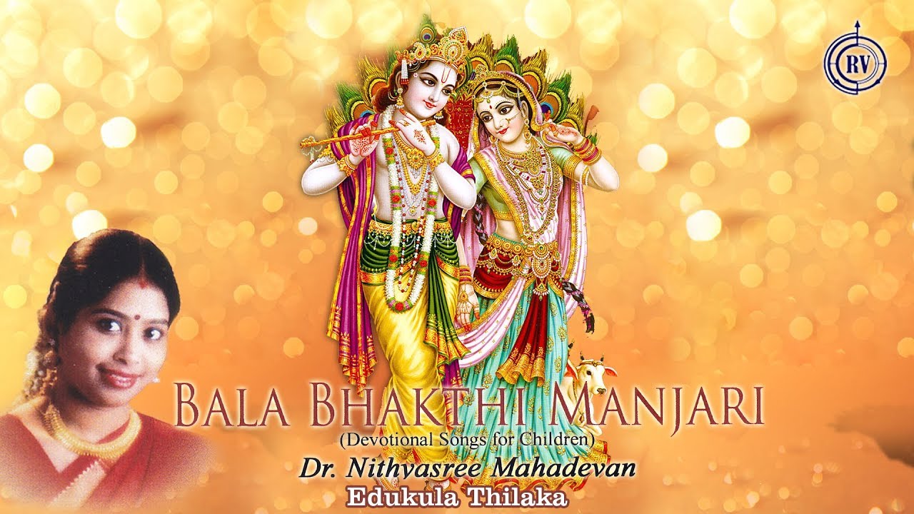 Bala Bhakthi Manjari, Edukula Thilaka Devotional Song by Dr.Nithyashree ...