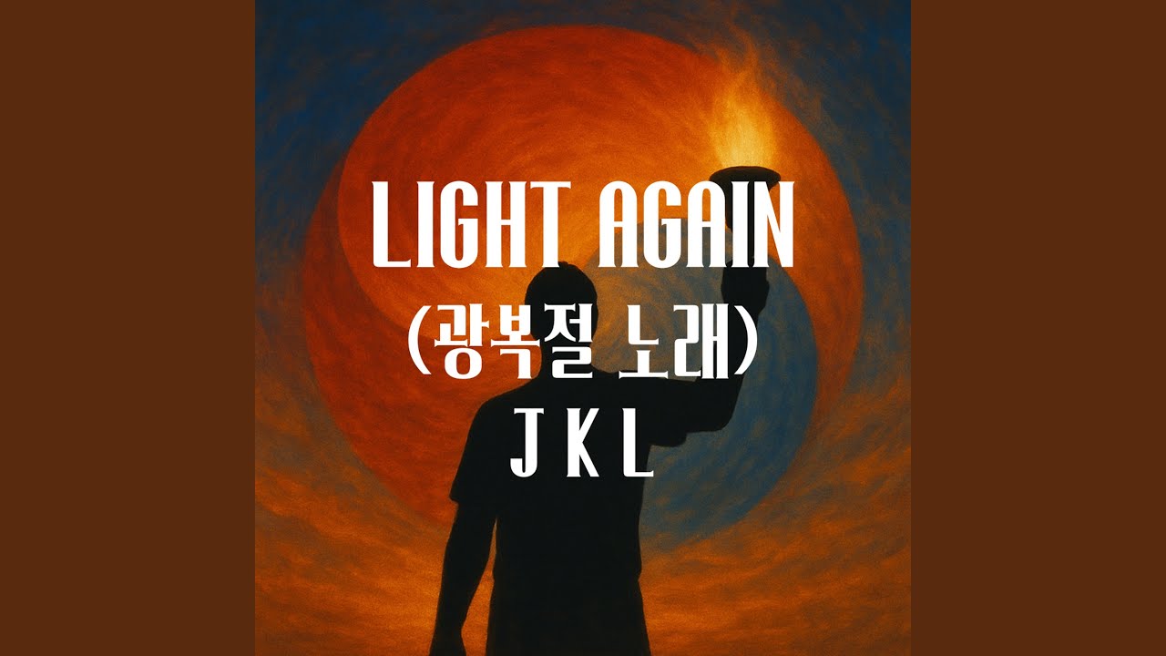 Light Again (A Song for Liberation Day) (Light Ver.) - YouTube