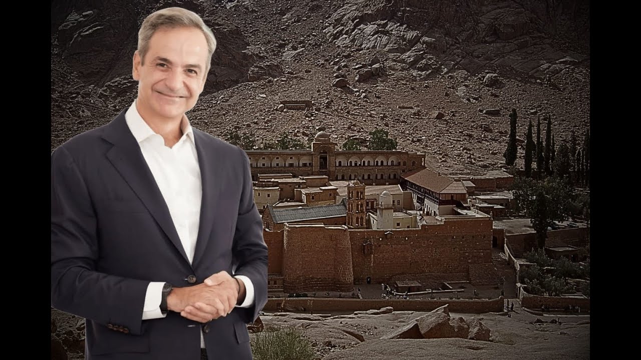 ΣΥΝΤΕΛΕΙΤΑΙ ΑΠΟ ΤΟΝ ΠΡΩΘΥΠΟΥΡΓΟ ΚΥΡΙΑΚΟ ΜΗΤΣΟΤΑΚΗ Η ΜΕΓΑΛΥΤΕΡΗ ΕΣΧΑΤΗ ...