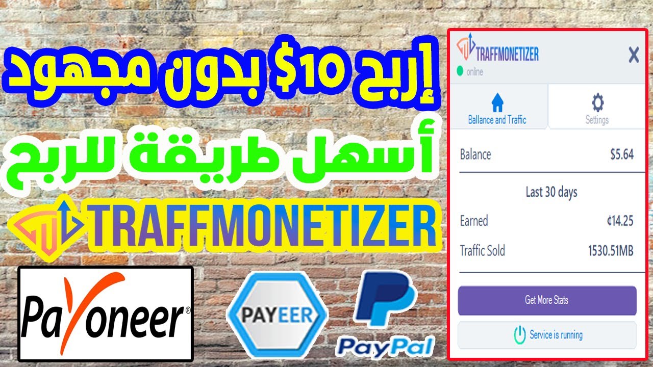 الربح عن طريق النت بدون مجهود في موقع TraffMonetizer يدعم بايبال وبايير ...