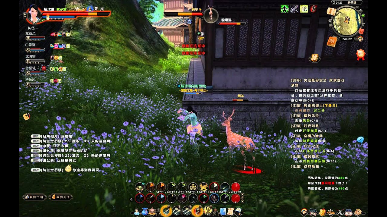 Age of Wulin, Scholar Skills: Fallen Petal Sword Style - YouTube