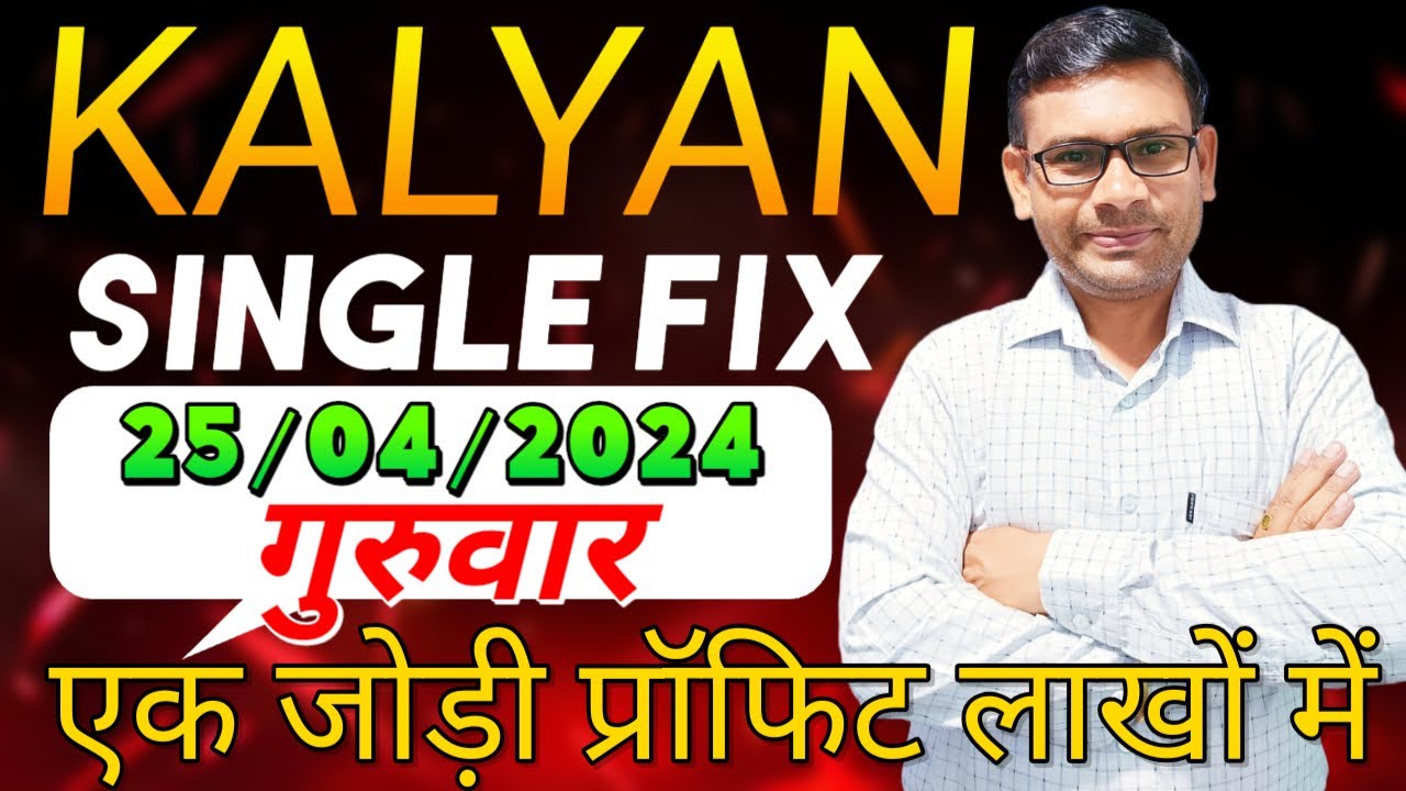 Fix Line Kalyan Winning Tricks | Kalyan Matka Single Fix Jodi | Kalyan ...