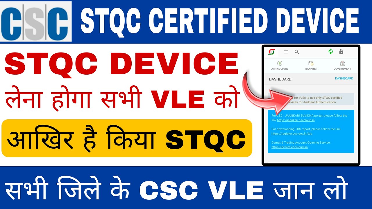 CSC STQC CERTIFIED DEVICE | stqc certified device kaise check kare ...