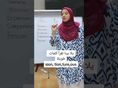 sion_tion_ture_ous_easy_to_learn#english #sounds #phonics #learnenglish #students #grammar #teachi