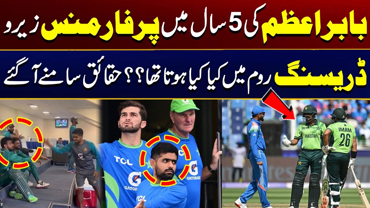 Babar Azam's performance in 5 years was zero | What happened in the ...