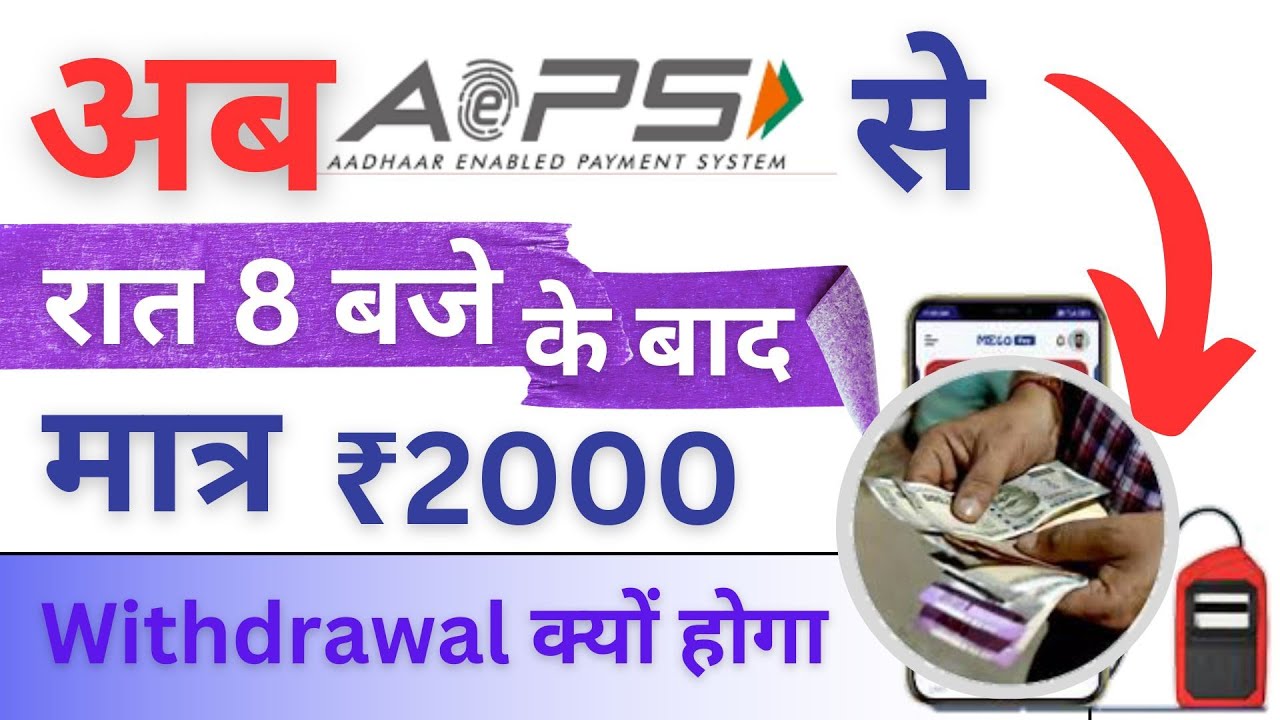 AePs New Update 2024 || NPCI Big Update || All AePs update - YouTube