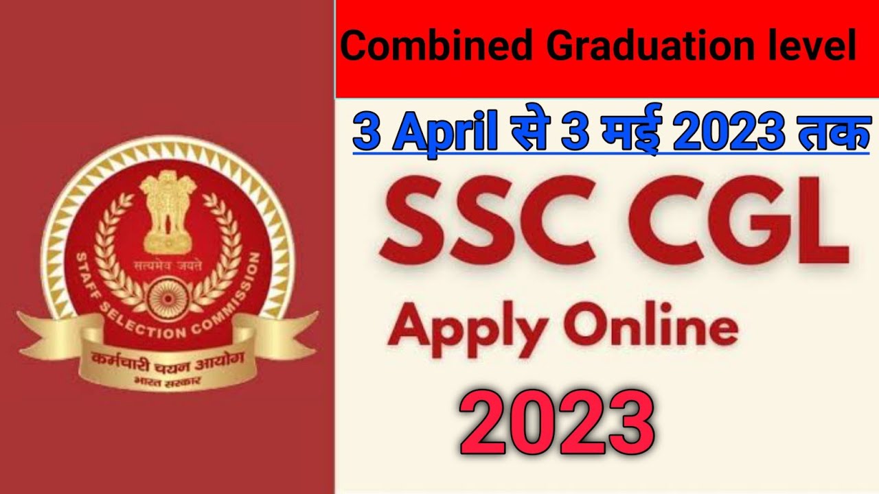 ssc cgl 2023 Notification out।। ssc cgl apply 2023।। By Gautam Bhatiya ...