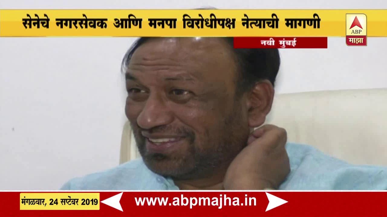 Navi Mumbai | Vijay Chougule Expects 50 50 Formula From BJP Sena - YouTube