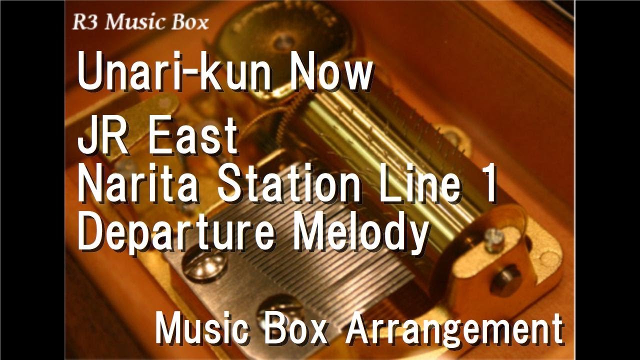 Unari-kun Now/JR East Narita Station Line 1 Departure Melody [Music Box ...
