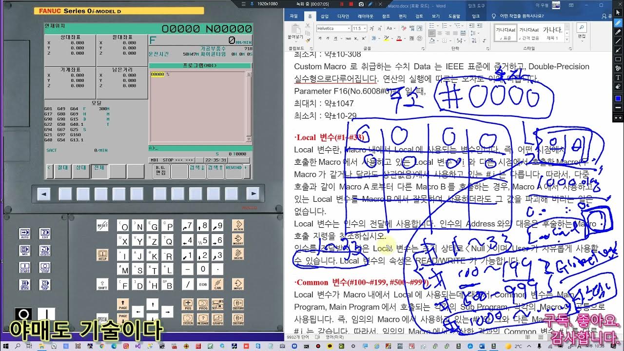 ♥Smart Factory♥ Fanuc Macro ? - YouTube