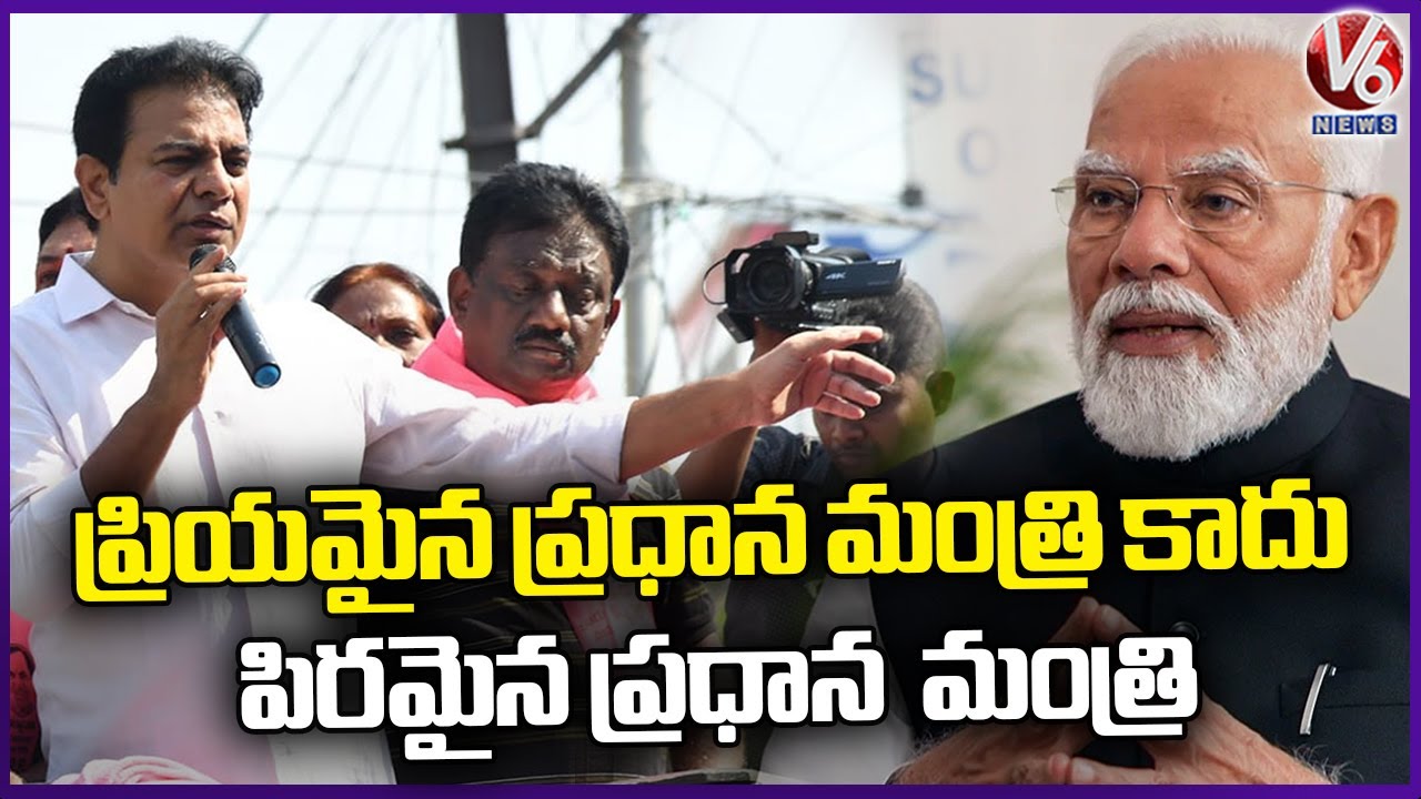 KTR Comments On Pm Modi At Election Campaign | Sircilla | V6 News - YouTube