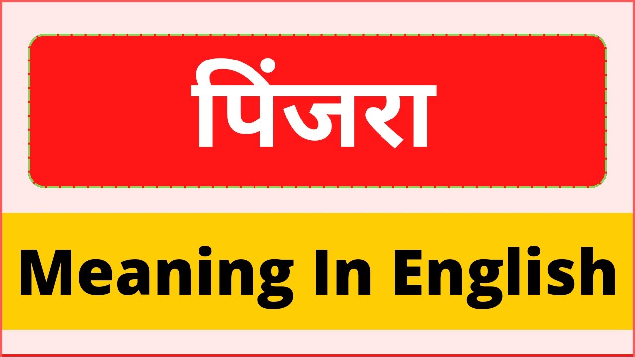 Pinjra ko english main kya kehte hai | Pinjra meaning in english ...