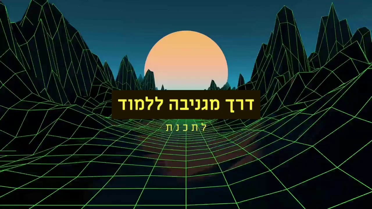 LeapLearner Unity course קורס יוניטי ליפלרנר ישראל - YouTube