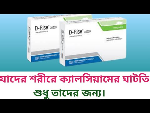 D rise 40000 এর কাজ কি | drise 40000 bangla | d rise 20000 এর কাজ কি ...