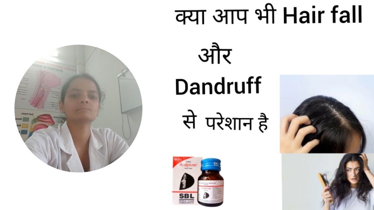 Homoeopathic medicine Scalptone tablets for Hair fall Dandruff. - YouTube
