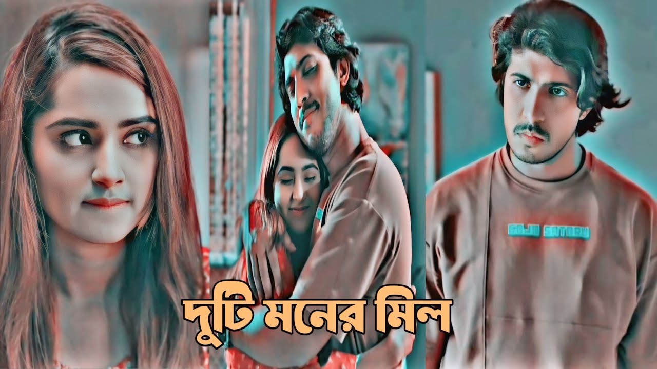 প্রথম দেখাতেই পায়েলের সাথে তাওসিবের প্রেম। দুটি মনের মিল। New Romanti natok short Video| bd ...