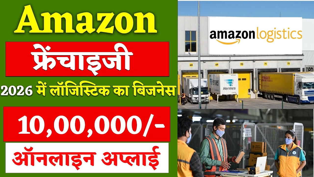 Amazon Logistics Franchise kaise le 2025 | Amazon Courier Delivery ...
