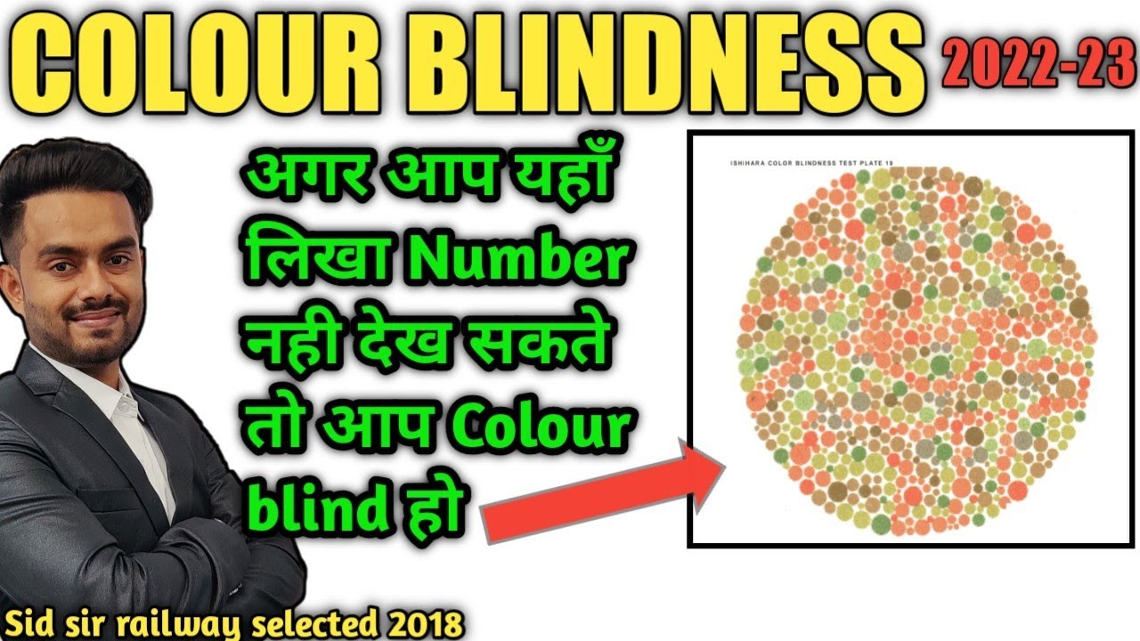 #Colour_Vision Test For ALP & Station_Master || Colour Blindness Test ...