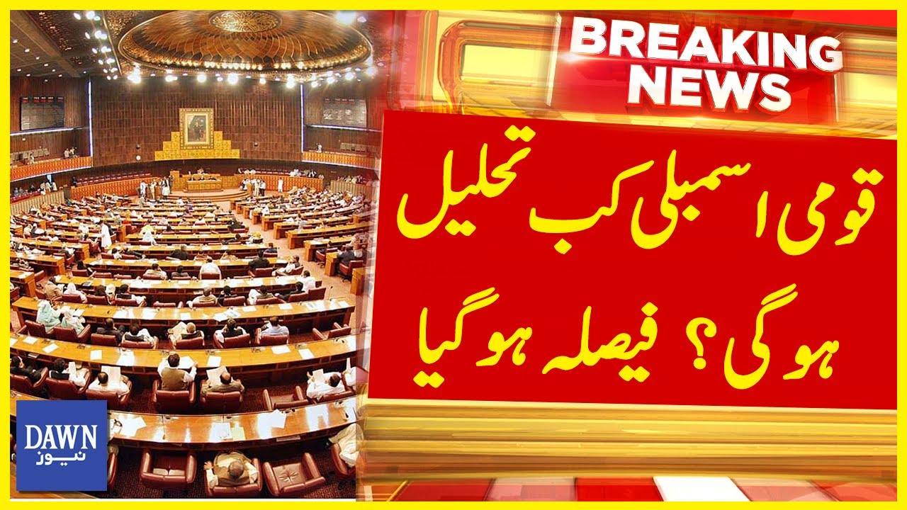 When Will National Assembly Be Dissolved Breaking News Dawn News when-will-national-assembly-be-dissolved-breaking-news-dawn-news