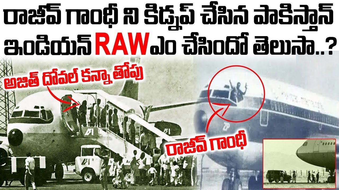 ప్రపంచాన్నే సవాల్ చేసిన ఇండియన్ RAW | Indian Raw Mysetery| The Ganga ...