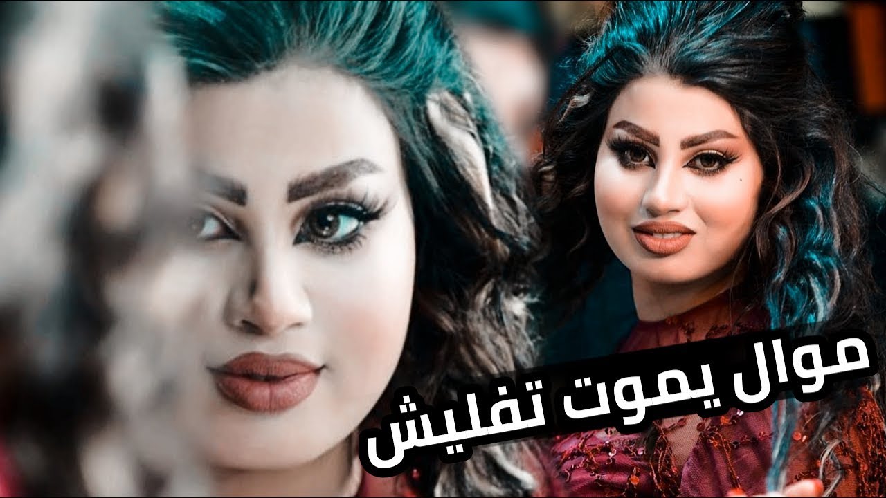 اذا تعبان من همك ومفارك حبيبك تعال اسمع هذا الموال 2020 الفنان حسين