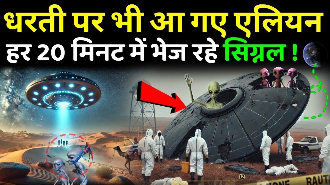 India In Aliens UFO Viral video Rajasthan😱Dhruv Rathee On Aliens Real ...