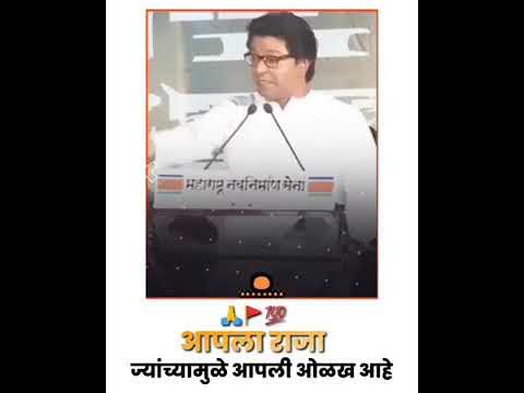 Raj saheb Thakre || New WhatsApp status || Manse status || - YouTube