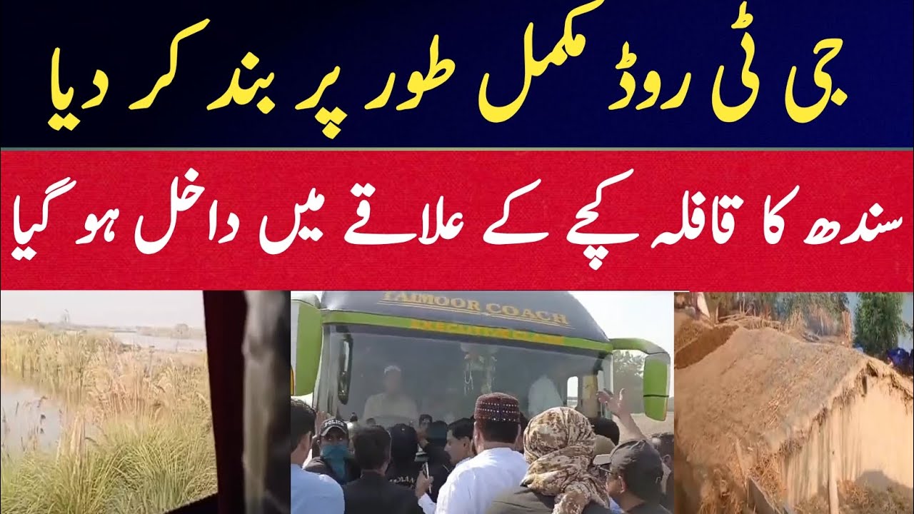 PTI convoy entered the Kacha area #hrnewshd - YouTube