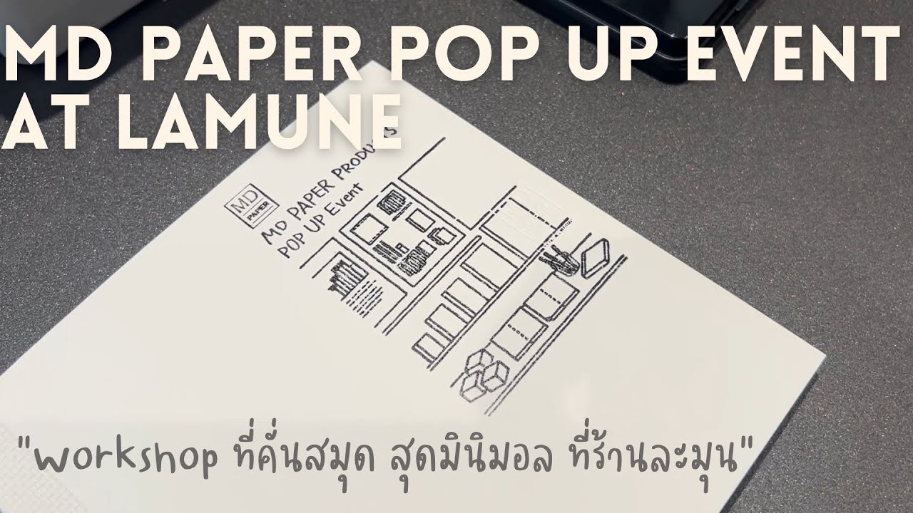 055 | MD Paper Workshop at Lamune - YouTube