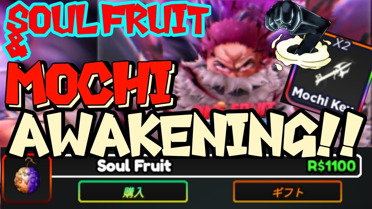 【WholeCakeUpdate】Soul Fruit&Mochi Awakening!Showcase!ワンフルでソルソル追加にモチ覚醒 ...