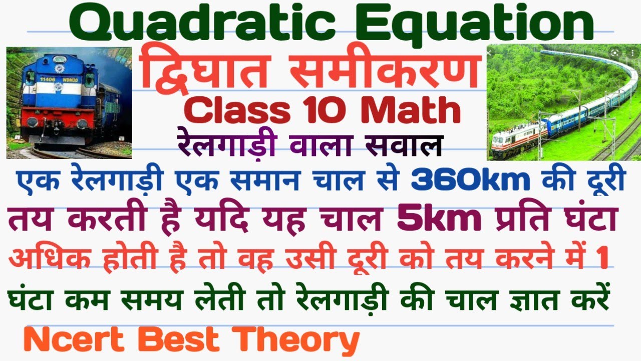 What Are Quadratic Equations Quadratic Equations Class 10 Math YouTube What Are Quadratic Equations Quadratic Equations Class 10 Math YouTube