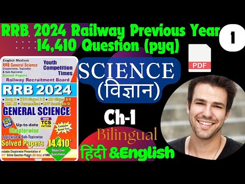 Railway RRB ALP/Tech Science Previous Year Questions 14410 by YCT Book ...