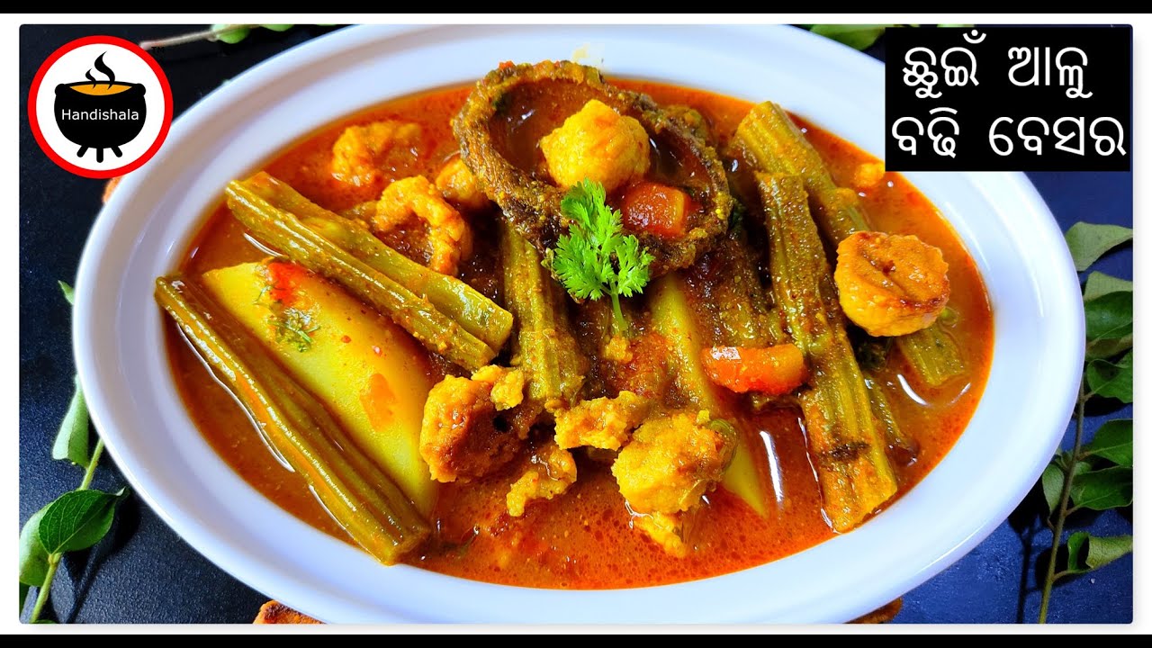 ଛୁଇଁ ଆମ୍ବୁଲ ଝୋଳ | Chuin Besara | Chuin Alu Badhi Besara | drumstick ...