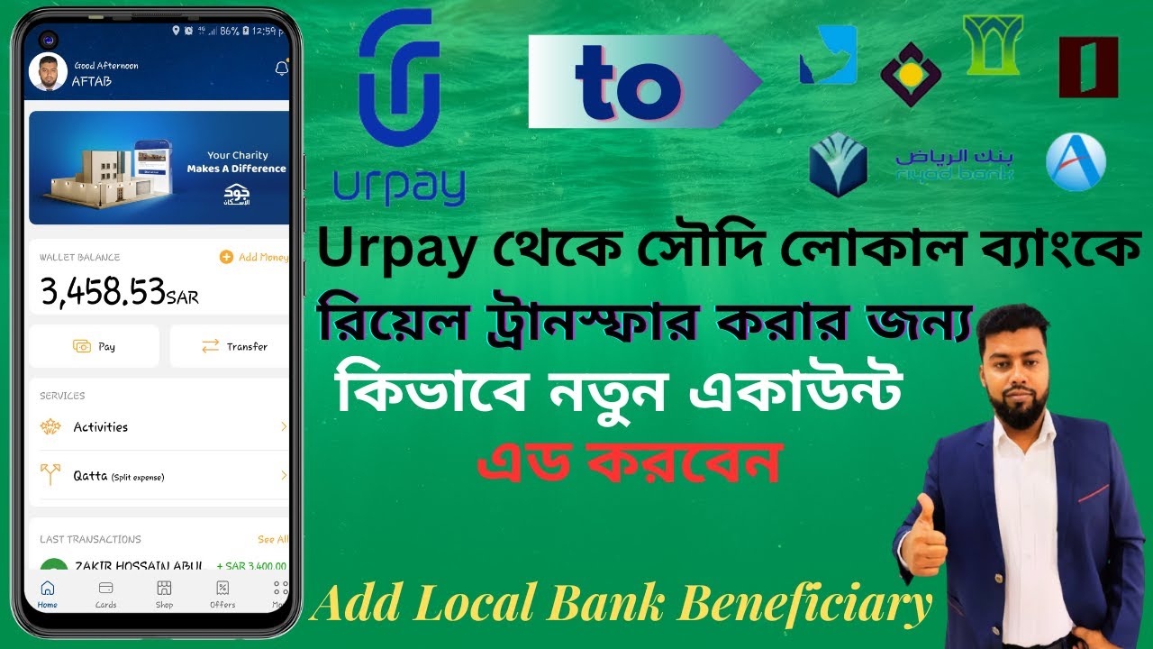 How to Add New Local Bank Beneficiary in Urpay Wallet App | Urpay তে ...
