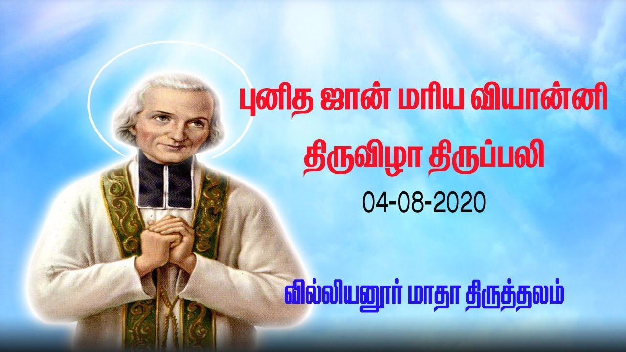 04-08-2020 St.John Marie Viyanni Feast Tamil Mass | Villianur Madha ...