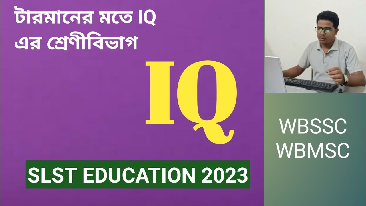 Terman's classification of IQ । Intelligence quotient । IQ । SLST ...