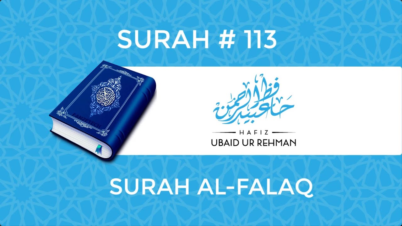 Surah Al Falaq 113 The Daybreak Quran Recitation Tilawat E
