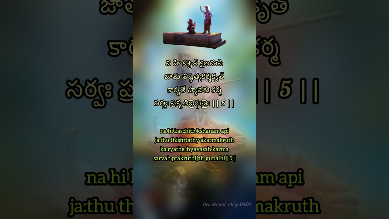 Bhagavad Gita Chapter 3 Verse 5 Telugu And English With Meaning Bhagavad Gita Chapter 3 Verse 5 Telugu And English With Meaning