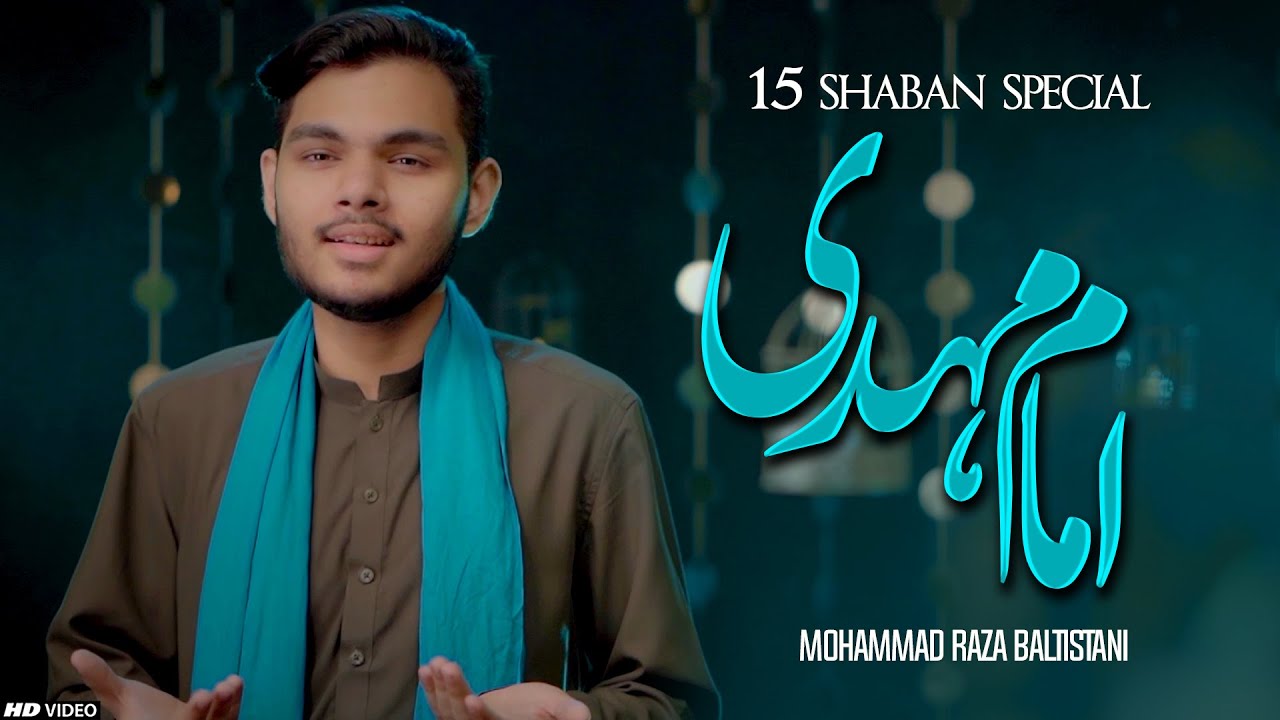 15 SHABAN 2024 | IMAM MEHDI MANQABAT | HMARY DIL MAI || MOHAMMAD RAZA BALTISTANI || @tnarecords ...