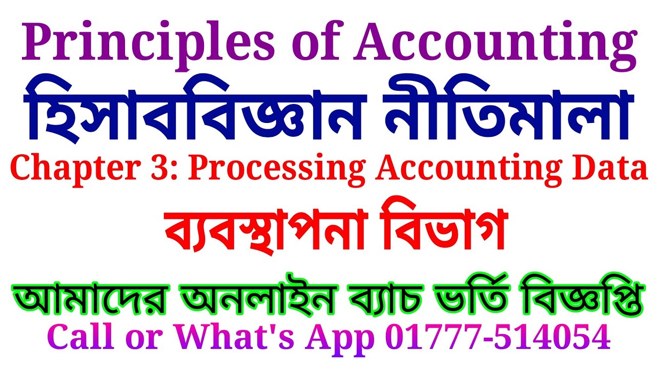 Class 1: Principles of Accounting Chapter 3: Processing Accounting Data ...