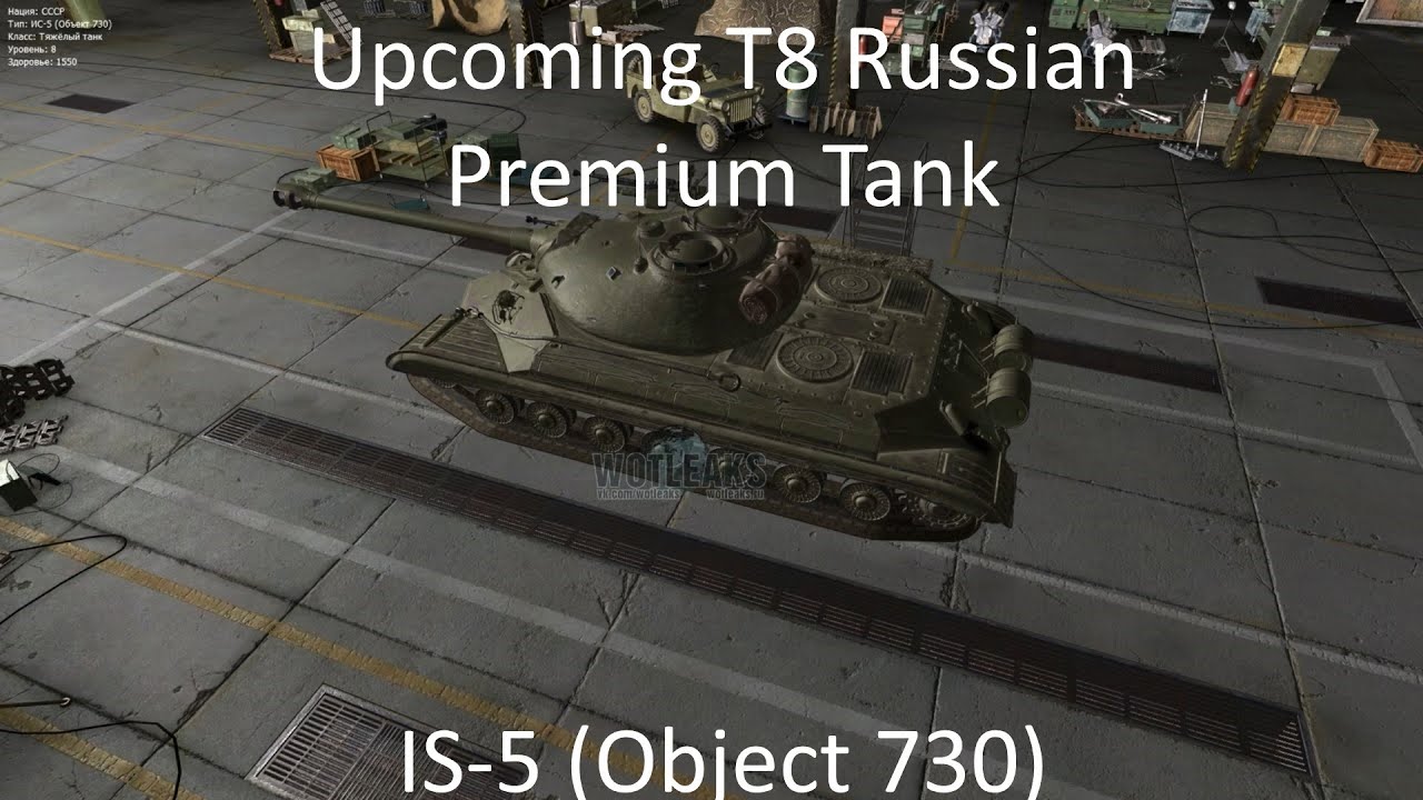 WoT 9.7 ST News 29.12: Upcoming T8 Russian Premium Heavy Tank / IS-5 ...