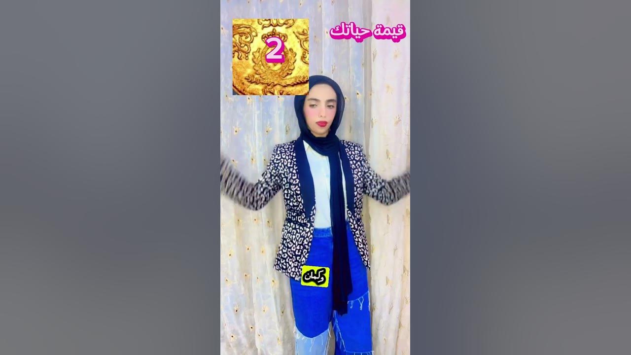 قيمة حياتك ️ كنزيهاجر اكسبلور مانيكير Pov Comedy دويتو ضحك Comedyfilms Funny ترند