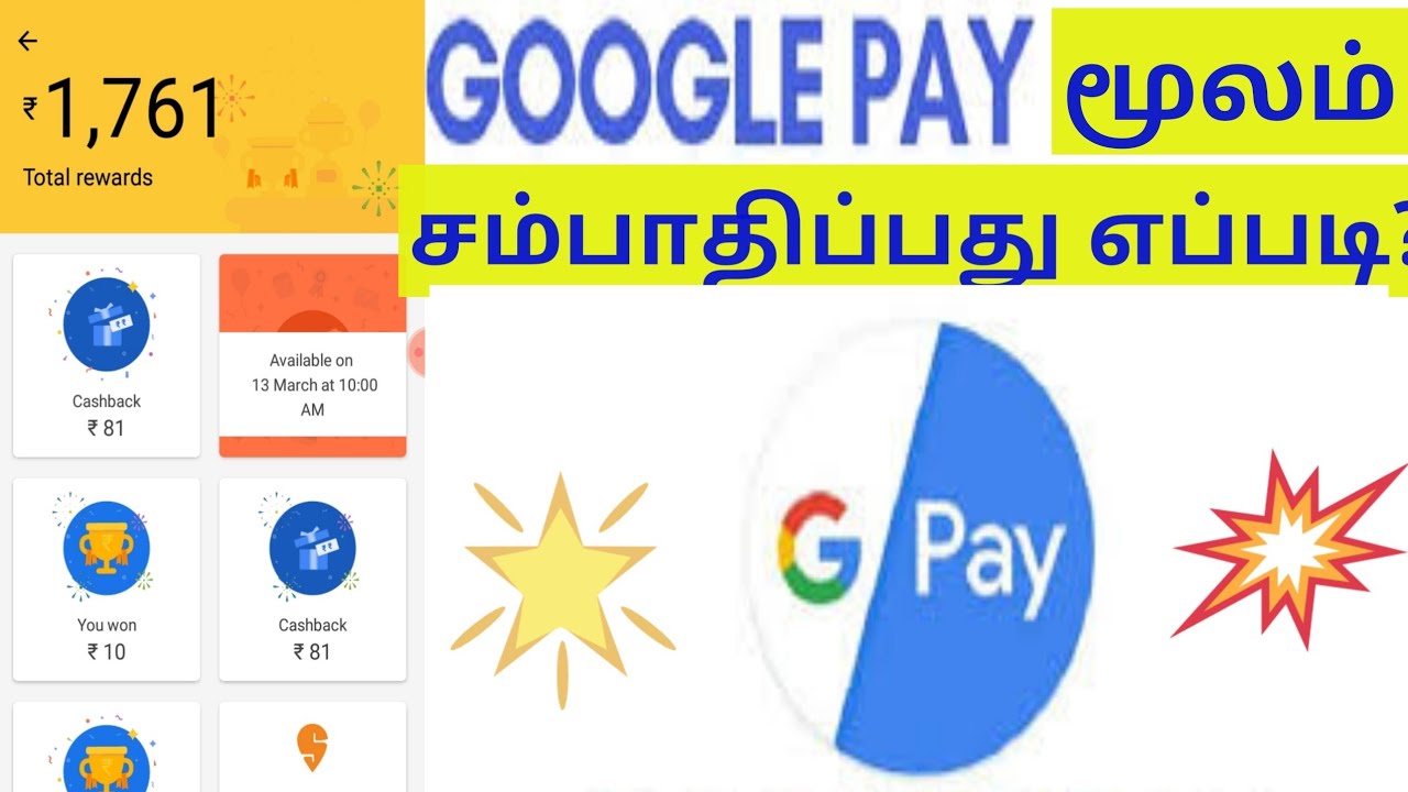 how to earn google pay | google pay earn money | vaadagaicycle - YouTube