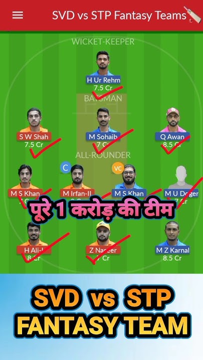 SVD vs STP Dream11 Prediction | SVD vs STP Dream11 Prediction Today Match | SVD vs STP Dream11 ...