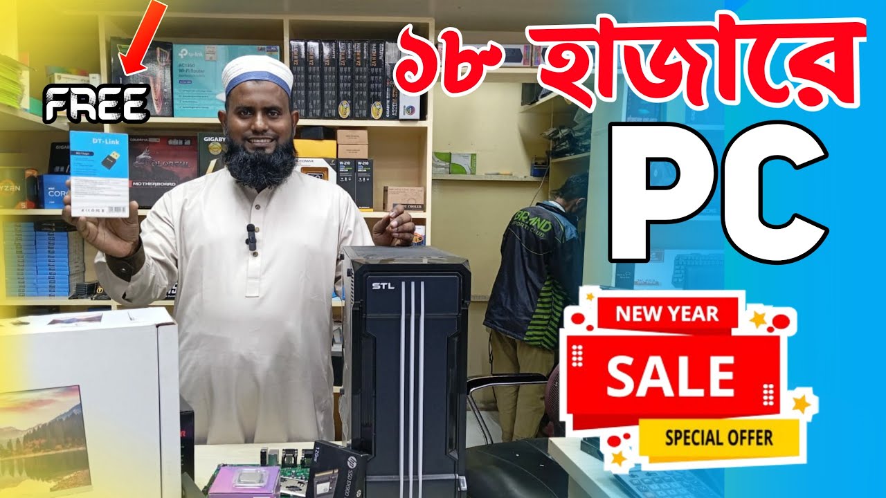 New Year Full PC Package 🔥কম বাজেট এ সেরা। Madani Technology BD. - YouTube