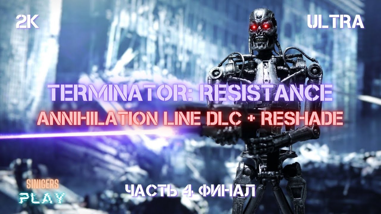 Terminator: Resistance Annihilation Line + Reshade | DLC Рубеж Зачистки ...