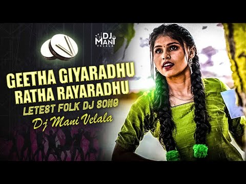 Geetha Giyaradhu Ratha Rayaradhu Dj Song | Letest Folk Dj Song | 2024 ...